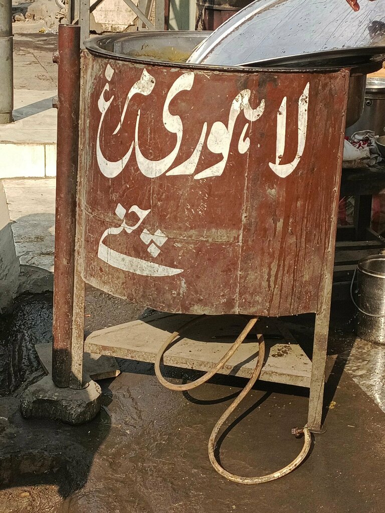 Kafe Lahori Mugh Cholay, Rawalpindi, foto