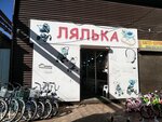 Лялька (Irchi Kazaka Street No:37), çocuk oyunları ve oyuncakları  Makhachkala'dan