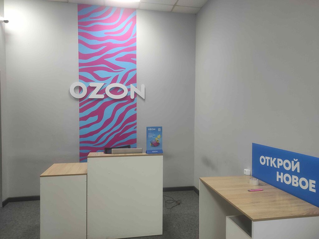 Teslimat noktası Ozon, Saint‑Petersburg, foto