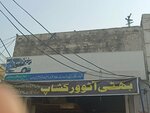 Bhatti Auto Workshop (Kashmir Road No:128), otomobil servisi  Rawalpindi'den