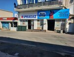 Ipragaz Güzelbahçe Bayi (İzmir, Güzelbahçe, Erler Cad., 59A), su satışı  Güzelbahçe'den