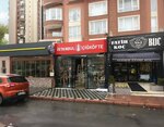 İstanbul Çiğköfte & Cafe (Kayseri, Melikgazi, Köşk Mah., Sırdar Geçidi Sok., 2E), restoran  Kayseri'den