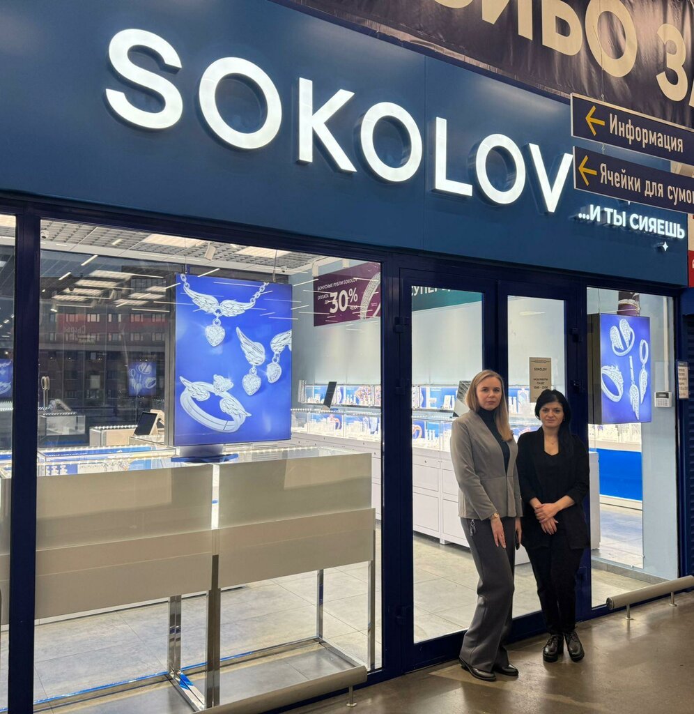 Kuyumcular Sokolov, Petrozavodsk, foto