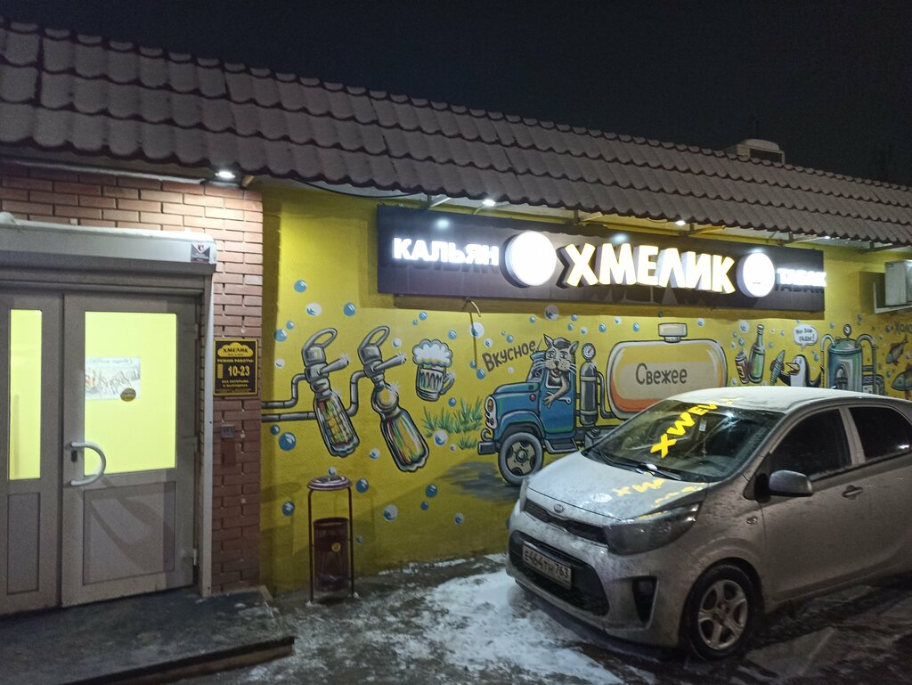 Bira dükkanı Hmelik, Samara, foto