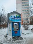Klyuch zdorovya (Penza, Ladozhskaya Street), su satışı  Penza'dan