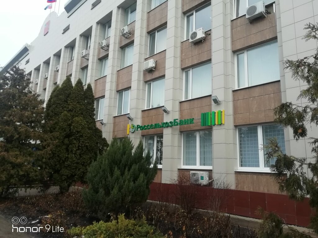 Banka Russian Agricultural Bank, Biryuch, foto