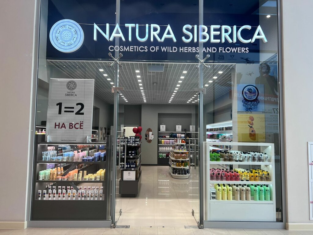 Kozmetik ve parfümeri mağazaları Natura Siberica, Samara, foto
