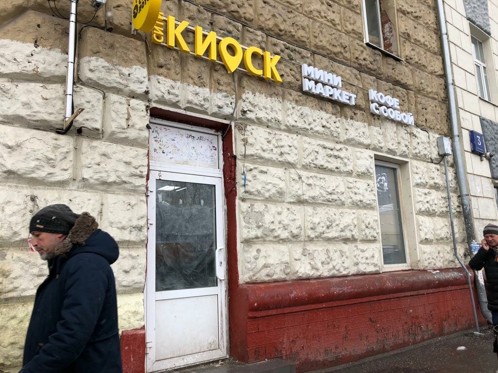 Fotokopi dükkanları RoboCopy, Moskova, foto