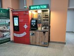 Rimmelton (Narymskaya Street No:37), kahve otomatı  Novosibirsk'ten