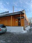 Molotok (Omskaya Street No:82, Kurgan), montaj ekipmanları  Kurgan'dan