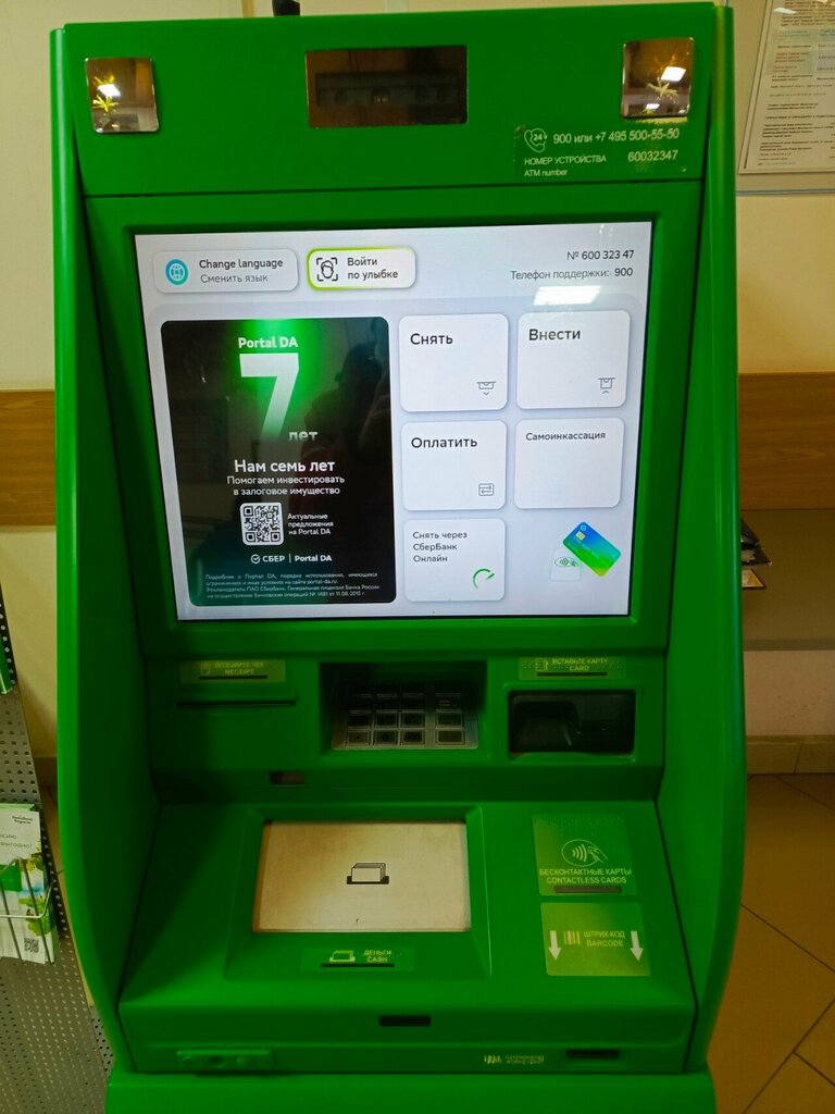 ATM'ler Сбербанк, Stupino, foto