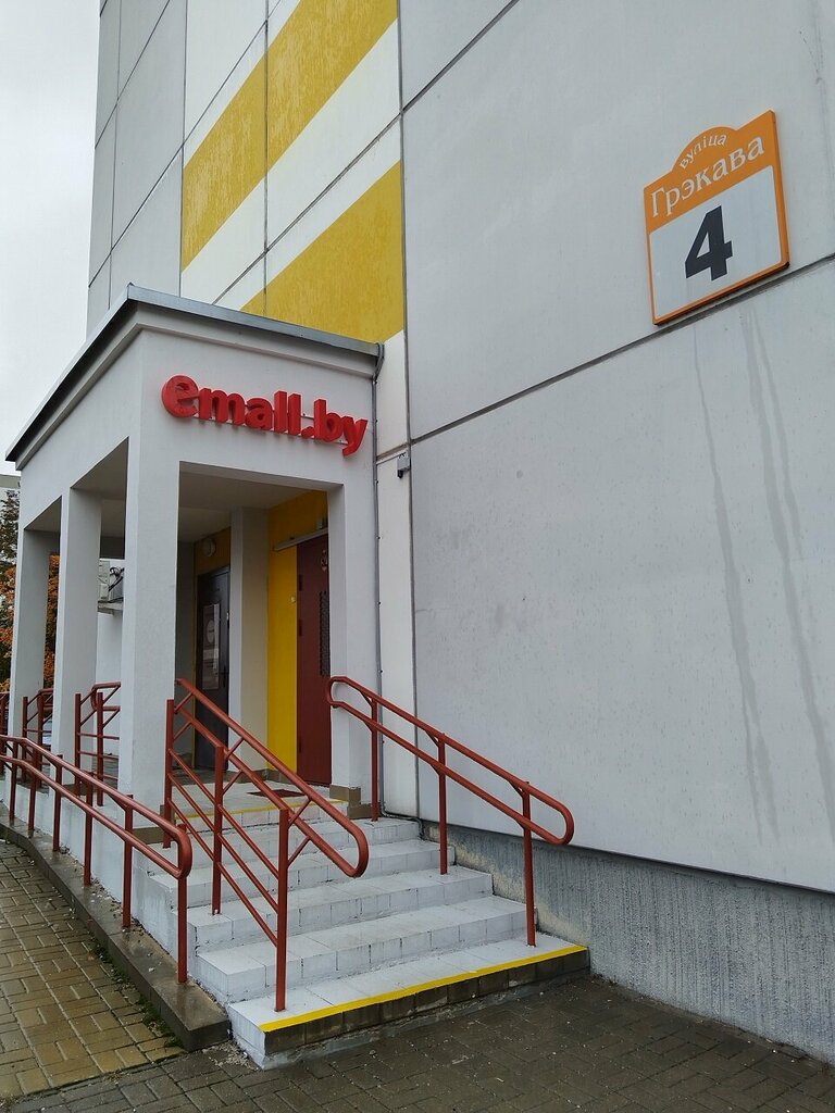 Postahane, ptt Европочта, Minsk, foto