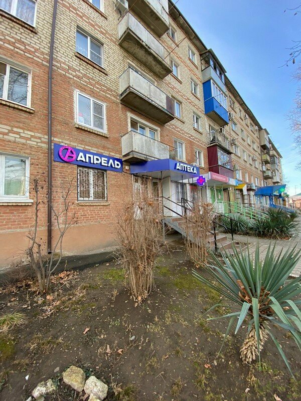 Eczaneler April, Beloreçensk, foto
