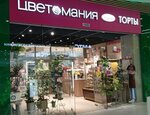 Народный Кондитер (Rostovskaya Street No:20, territoriya Slavyanka), pasta, şekerleme ve tatlı  Saint‑Petersburg'dan