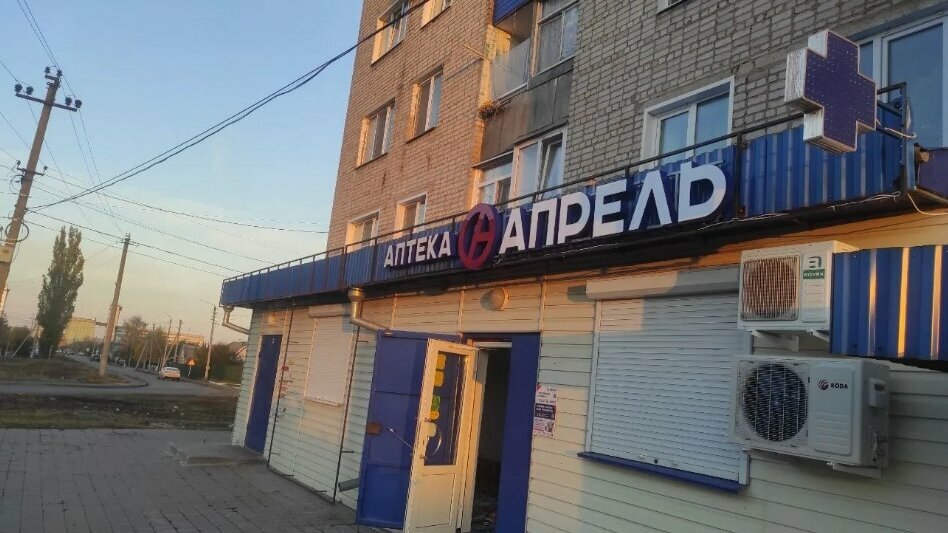 Eczaneler April, Buturlinovka, foto