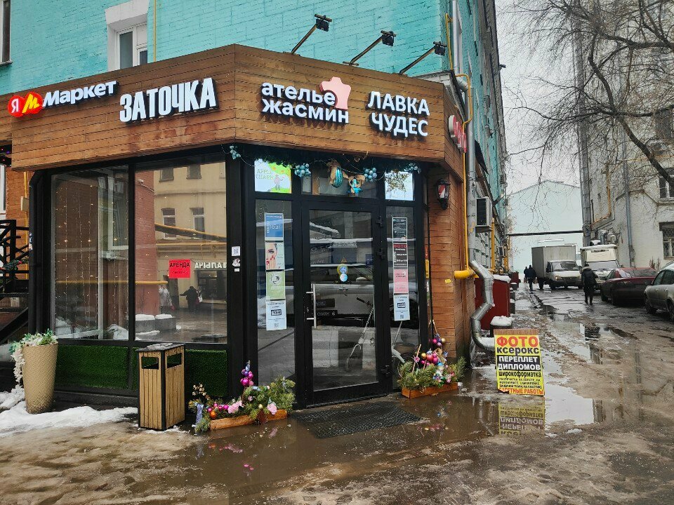 Manikür-pedikür Лаборатория маникюра, Moskova, foto