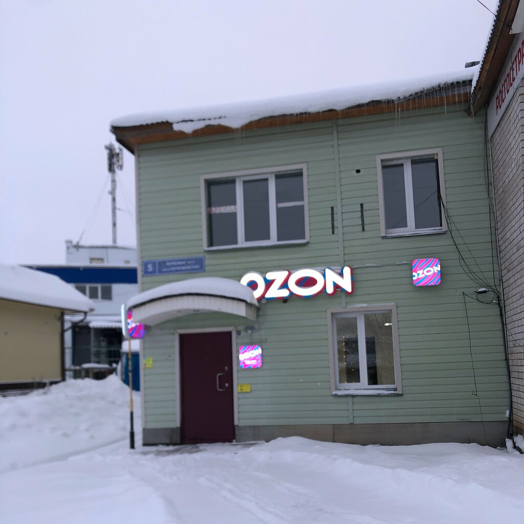 Teslimat noktası Ozon, Komi, foto