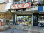 Aziz Kuyumculuk (İzmir, Karabağlar, Eskiizmir Cad., 788A), kuyumcular  İzmir'den