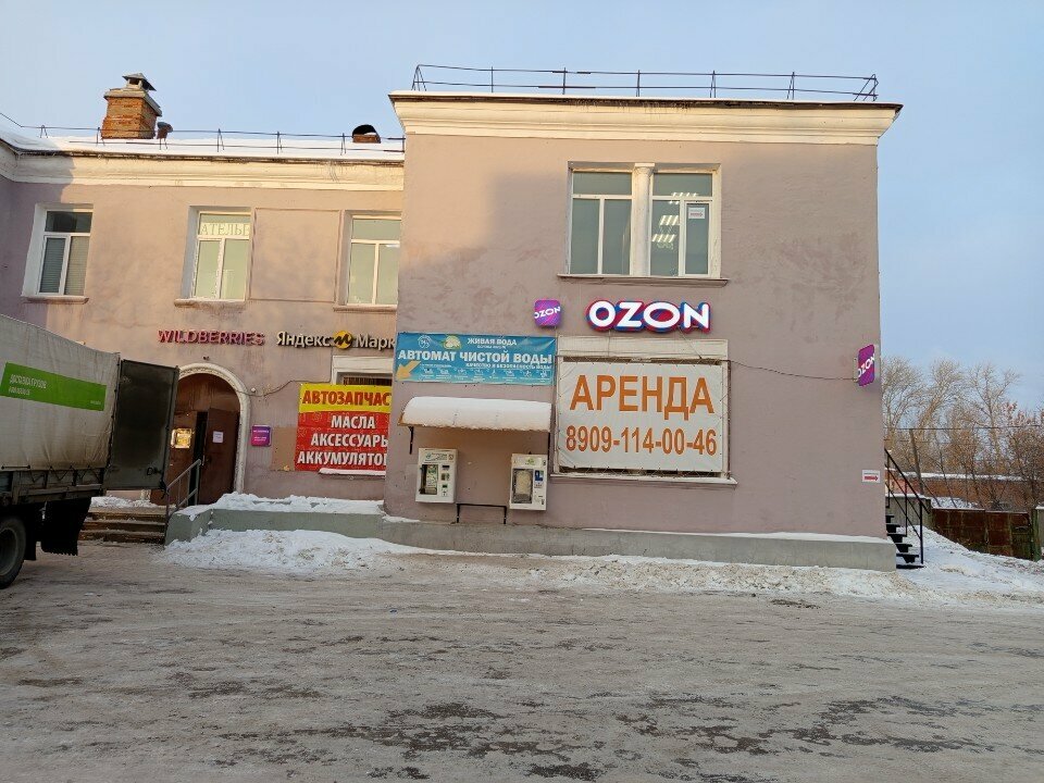 Teslimat noktası Ozon, Krasnokamsk, foto