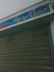 Ganj bakh garments (Landa Bazar No:374), dış giyim mağazası  Lahor'dan
