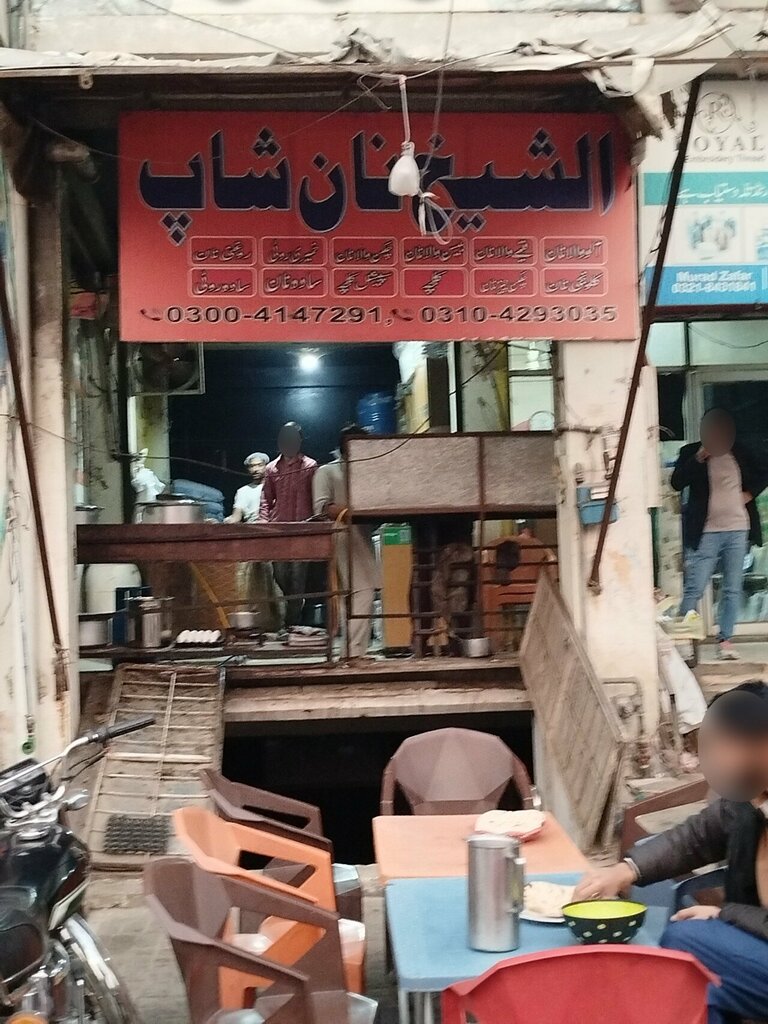 Ekmek fırını Al Sheikh Nan Shope, Lahor, foto