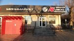 Ak Smoke (Beıbitshilik dańǵyly No:51Б), tütün, sigara mağazaları  Atırav'dan