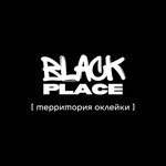 Black Place территория оклейки (ulitsa Chkalova No:12), araç film kaplama  Cherepovets'ten