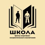 Центр спортивно-патриотического воспитания школа (Oktyabrskoy Revolyutsii Street No:2), eğitim merkezleri  Tuapse'den