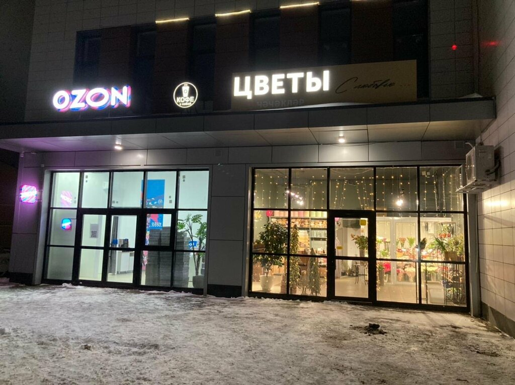 Çiçek teslimatı Цветы с Любовью, Tataristan, foto