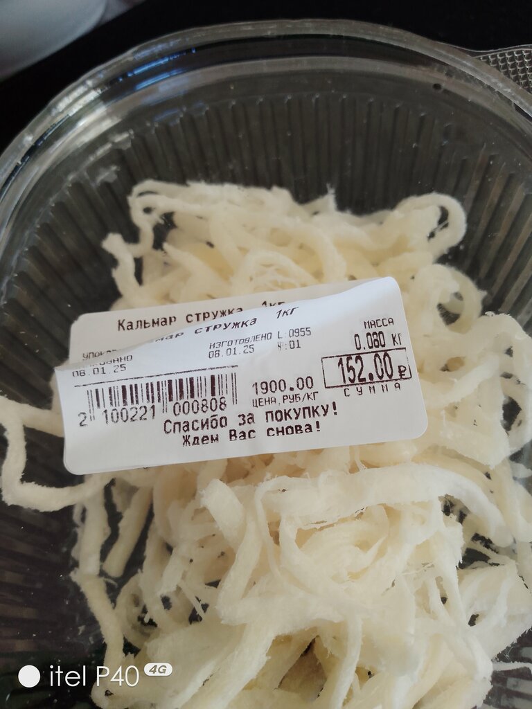 Bira dükkanı Пивторг, Krasnodarski krayı, foto