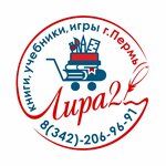 Лира-2 (Goleva Street No:9А), kitap mağazaları  Perm'den