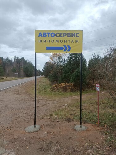 Otomobil servisi Автосервис, Vitebskaya oblastı, foto