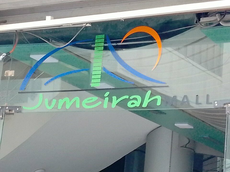 Alışveriş merkezleri Jumeirah Mall Street, Karaçi, foto