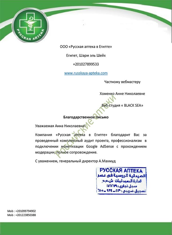 i̇nternet pazarlama şirketi Вебмастер Анна Хоменко, Soçi, foto