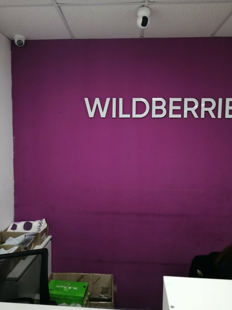 Teslimat noktası Wildberries, Tümen (Tiumenskaya) oblastı, foto