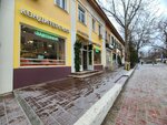 Amareтти (Kirova Street No:13), pasta, şekerleme ve tatlı  Astrahan'dan