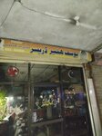 Yosif Haier dresses (Masood Farooqi Road No:103, Garden Town, Block Abu Bakar), kuaförler  Lahor'dan