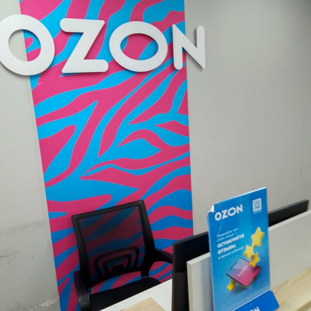 Teslimat noktası Ozon, Kirovskaya oblastı, foto