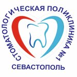 Stomatologicheskaya poliklinika № 1 goroda Sevastopolya (улица Бутакова No:40), diş sağlığı poliklinikleri  Sevastopol'dan