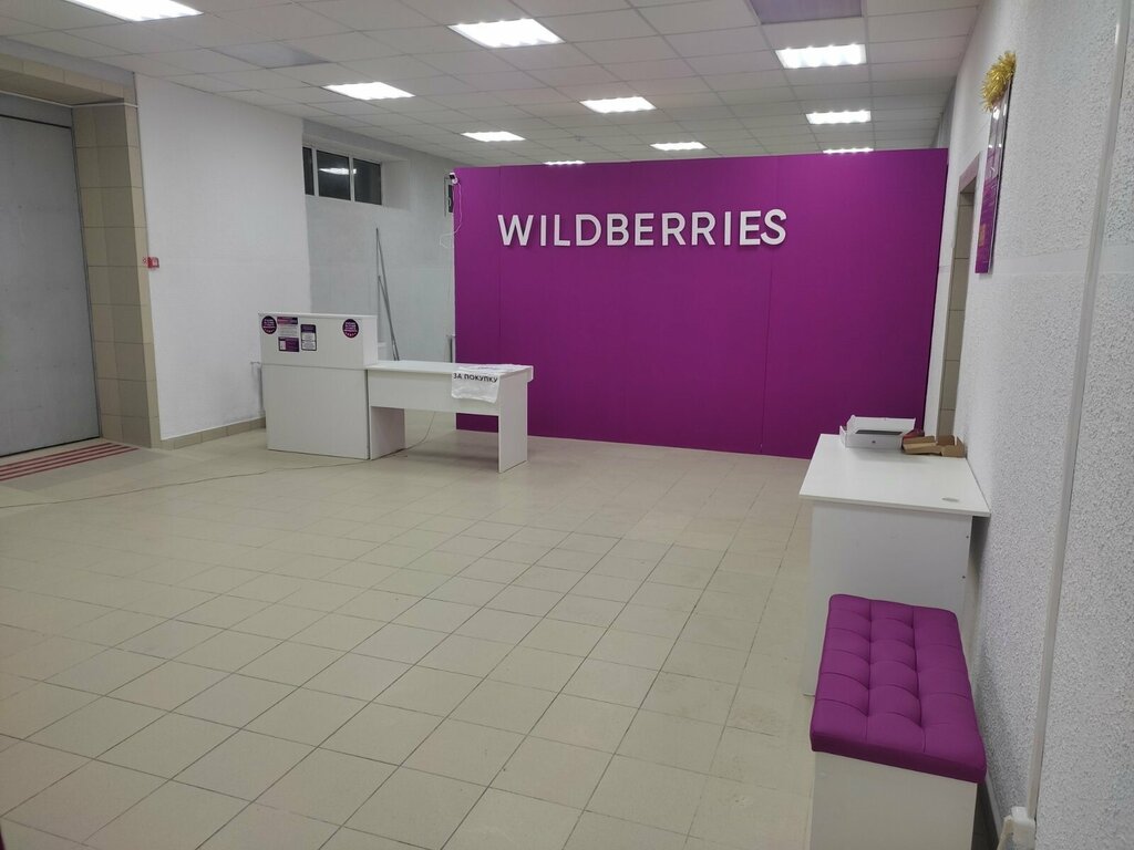 Teslimat noktası Wildberries, Gomelskaya oblastı, foto
