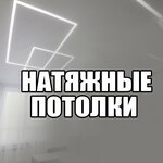 Натяжные потолки ПотолОки (ulitsa Grigoriya Ponomarenko No:45), tavan sistemleri  Krasnodar'dan