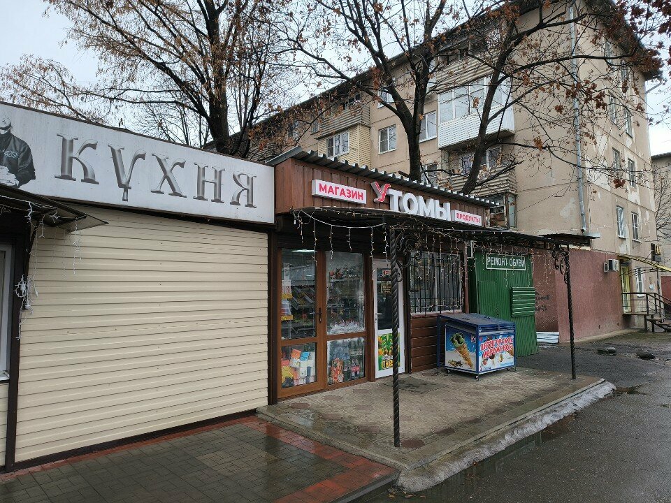 Market У Томы, Vladikavkaz, foto