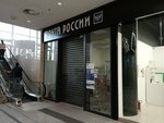 Joint-stock company Post Bank (Kiyevskoye shosse, 22-y kilometr No:6с1, Zapadniy Administrative District, Solntsevo District), bankacılık hizmet noktası  Moskova'dan