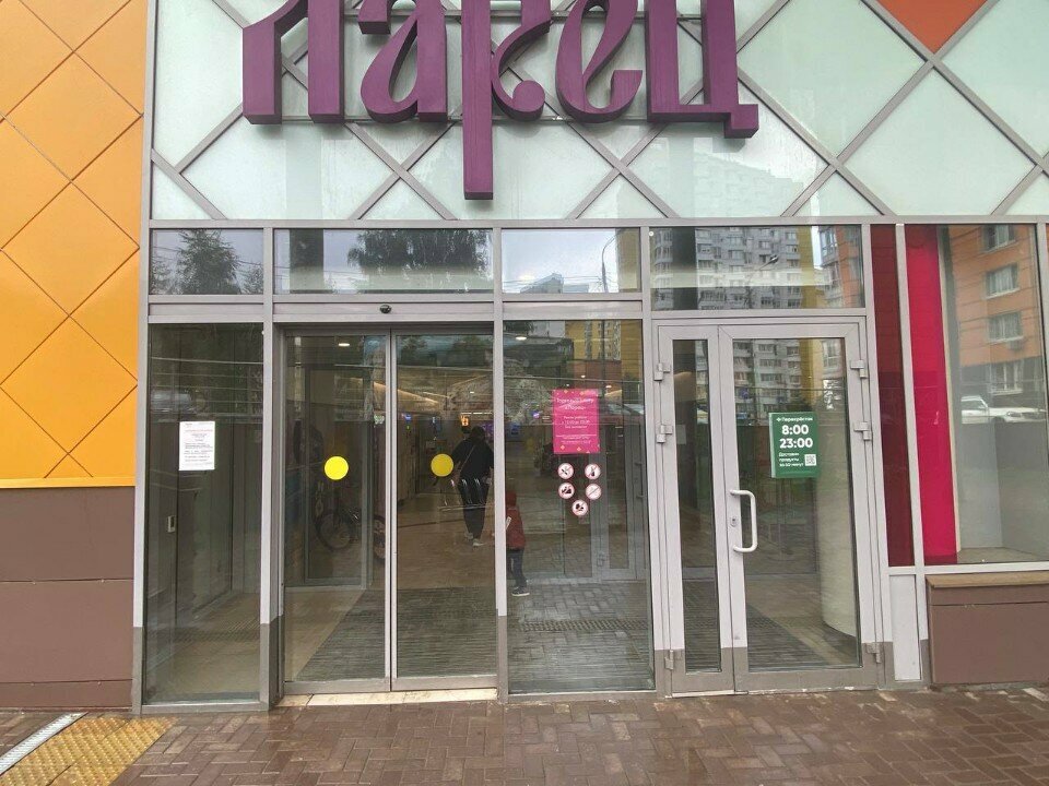 Parsel otomatı Ozon Box, Vidnoye, foto