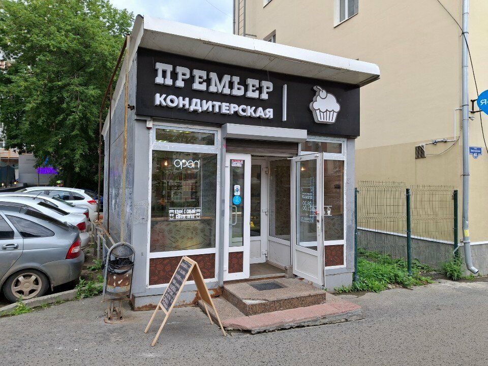 Pasta, şekerleme ve tatlı Премьер, Perm, foto