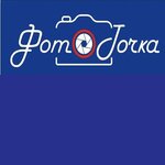 ФотоТочка (Pervomayskaya ulitsa No:130А), baskı hizmetleri  Jerdevka'dan