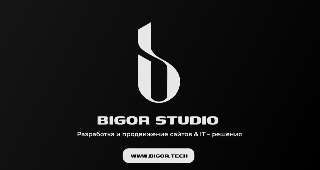 Bilişim firmaları Bigor studio, Miass, foto