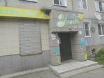 Cosiness (Ostrovskıı kóshesi No:6), ev temizlik ürünleri  Öskemen'den (Ust‑Kamenogorsk'tan)