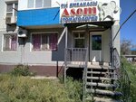 Asem (No:13, Avangard-2 yqsham aýdany), özel ağız ve diş sağlığı klinikleri ve muayenehaneleri  Atırav'dan