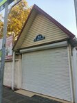 5Post (Donskaya Street No:9), parsel otomatı  Soçi'den